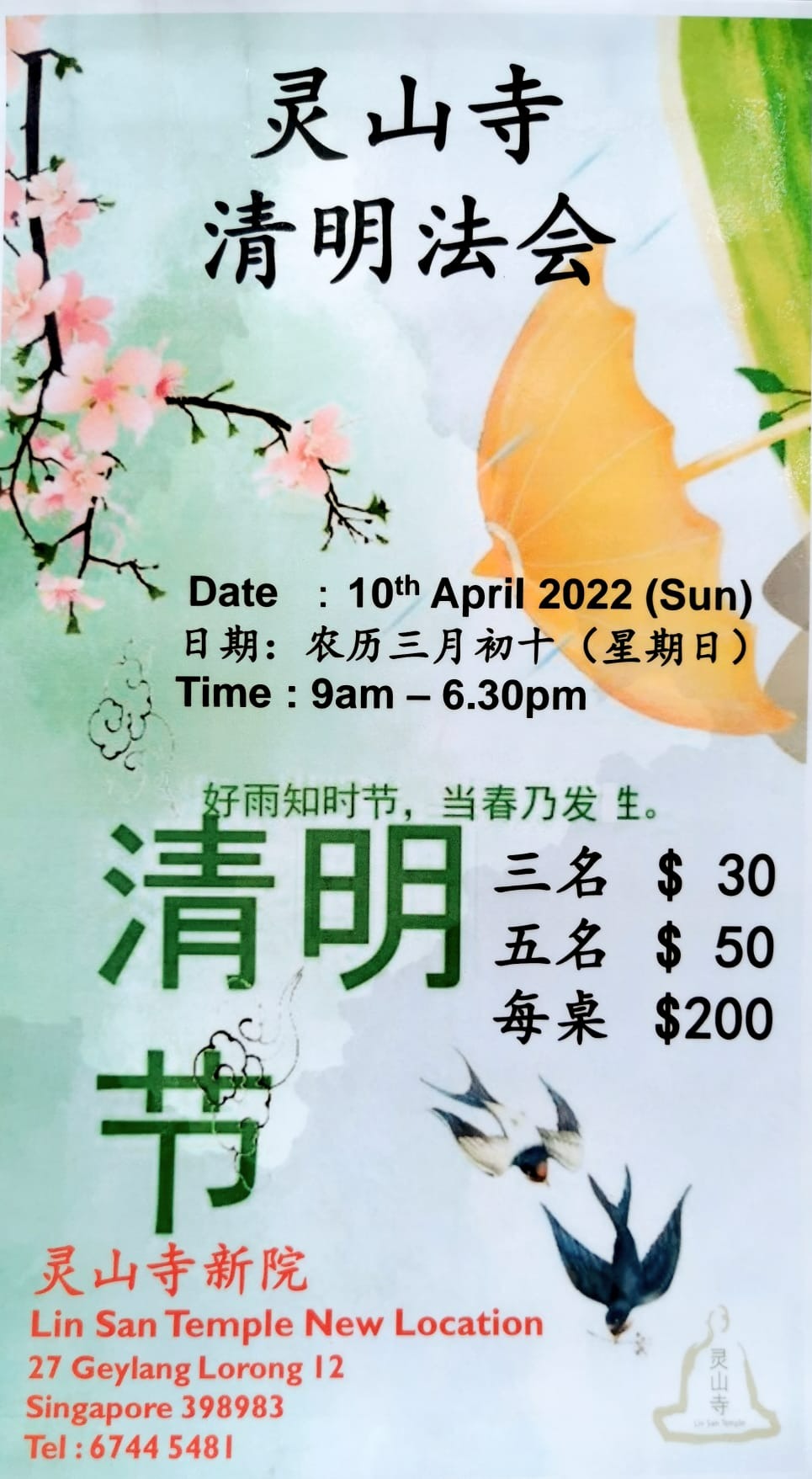 Qing Ming Prayer Ceremony 2022 at Lin San Temple